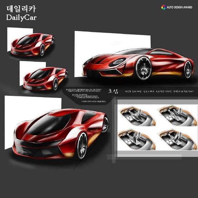 오토디자인어워드 청소년 부문 입선 전형준⋅이종욱 군람보르기니 계승