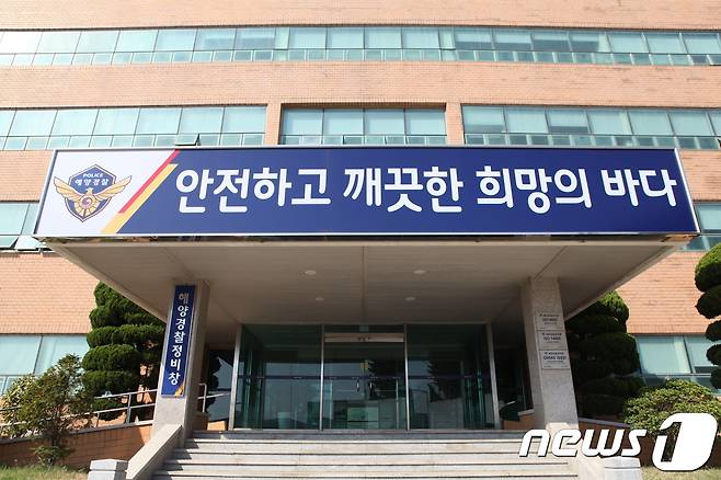 해양경찰정비창 일반공무원 채용 원서접수 7~13일