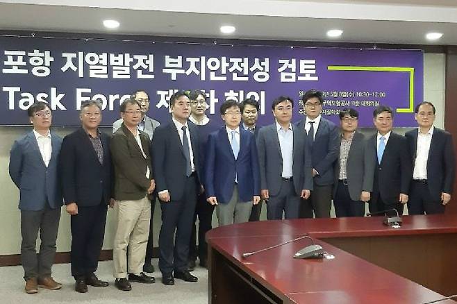 포항지열발전소 안전 폐쇄 Tf 본격 가동