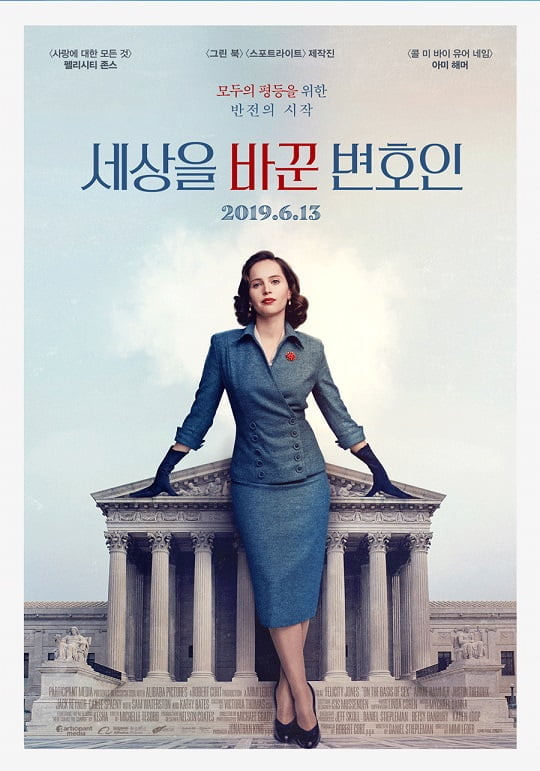 세상을 바꾼 변호인 압도적인 만족감 And 뜨거운 호평10대 관객도 반해 보는 내내 짜릿했다