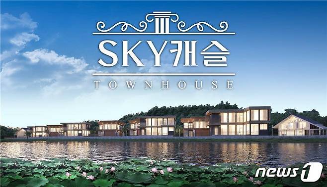빛가람혁신도시에 최첨단 타운하우스 스카이캐슬 공급