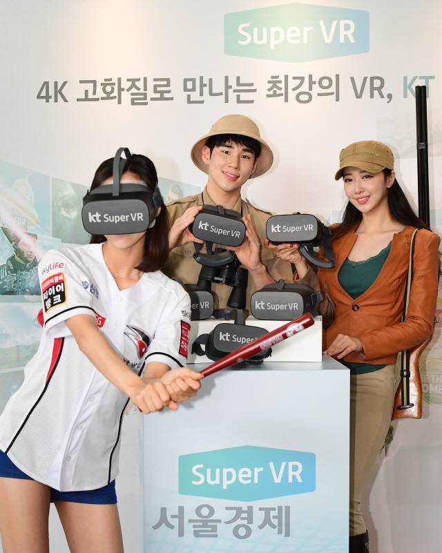 KT, Super VR 출시