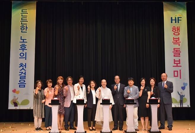 주금공 부산 거주 독거노인 대상 맞춤형 돌봄서비스