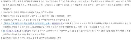 전매제한 분양가상한제 아파트 팔려면2년이상 해외체류 등