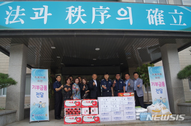 천안교도소 교정협의회 수용자 위한 물품 기증