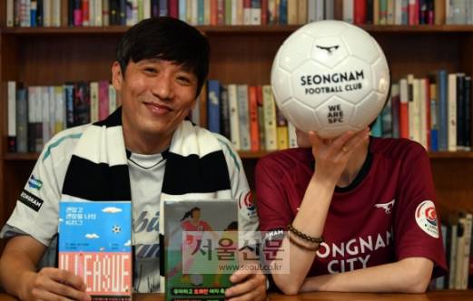 축구 덕에 결혼하고 축구 에세이까지 낸 성덕 부부
