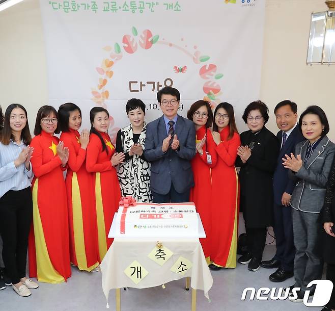 성동구 다문화가족 교류·소통 공간 다가온 개소