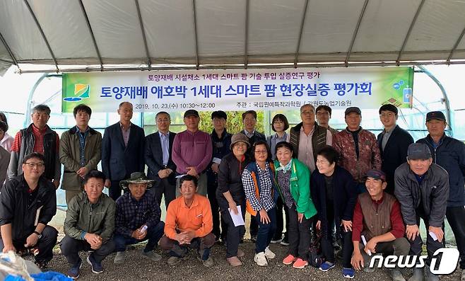 강원농업기술원 1세대 스마트팜 현장평가회