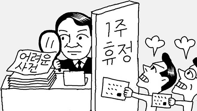 Now 3주 재판 다음 한주는 휴정 워라벨 선언한 대구지법