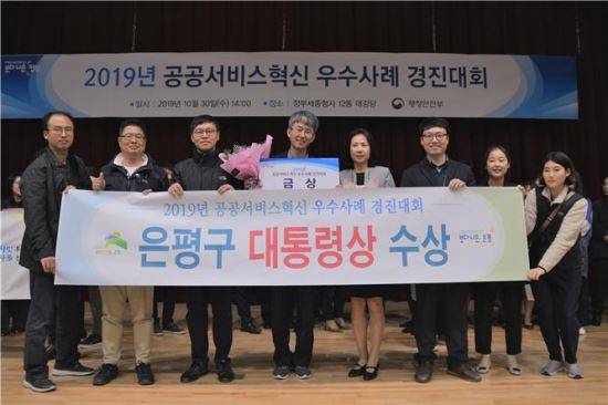 은평구 Ai 보건소 기반 공공의료복지 혁신사례 대통령상 수상