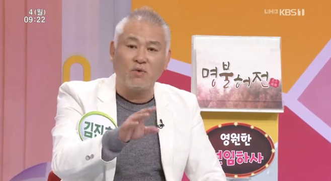 아침마당 김진호 봉사를 소주로 오재미 근황 폭로