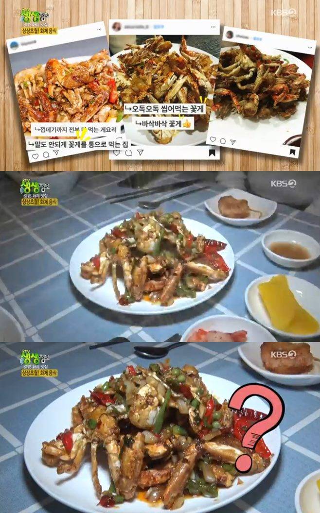 '2TV 생생정보' 깐풍꽃게(향미)vs족발볶음탕·족도리탕(소현식당), SNS 화제맛집