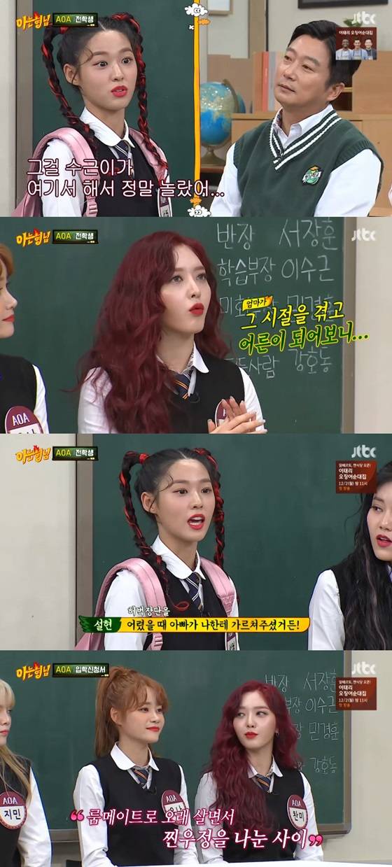 '아는 형님' AOA, 8년 차 걸그룹의 우정+입담[★밤TView]