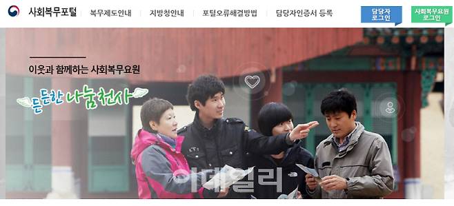 병무청 2020년도 사회복무요원 본인선택 신청 접수