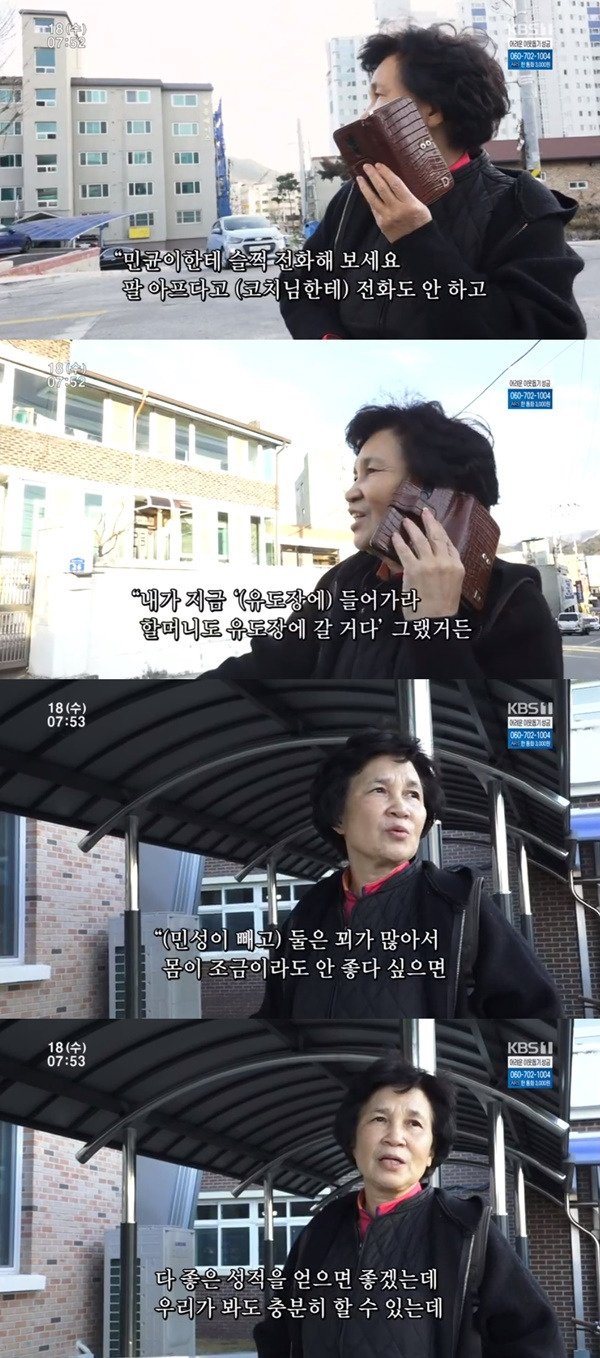 인간극장 김현숙 세쌍둥이 사춘기 훈련 빠지려 해 걱정 Tv캡처