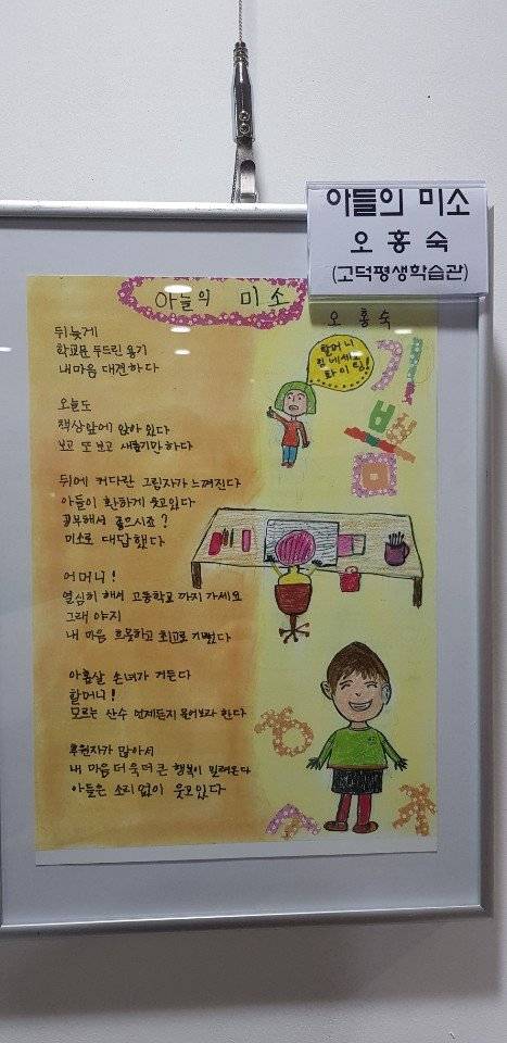 못 배운 어미는 밤새 울었다괜찮다 이제 엄마도 중학생이다