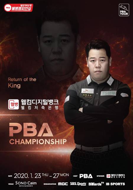 웰컴저축은행 웰뱅 PBA-LPBA 챔피언십 23일 개막