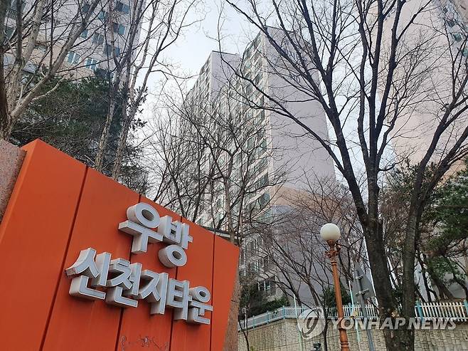 신천지 아파트 개명 잇따를 전망포항 우방신천지아파트 개명 추진에 나서