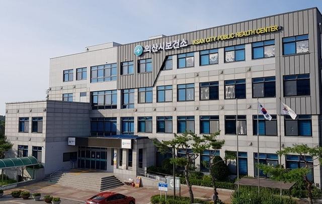 익산보건소 정신건강복지센터 코로나19 정신건강 상담