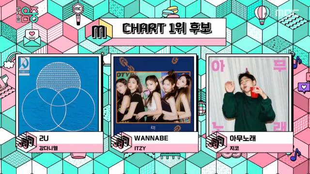 '음악중심' 강다니엘 vs ITZY vs 지코, 1위 트로피 놓고 대결