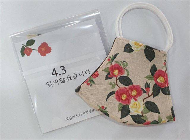 4·3 잊지 않겠습니다동백꽃 면마스크 4·3생존자에 전달