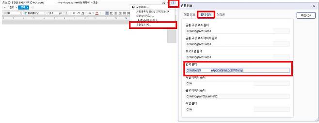 문서 작성 중 전원이 나갔다면 해결법 한글 자동저장복구 기능