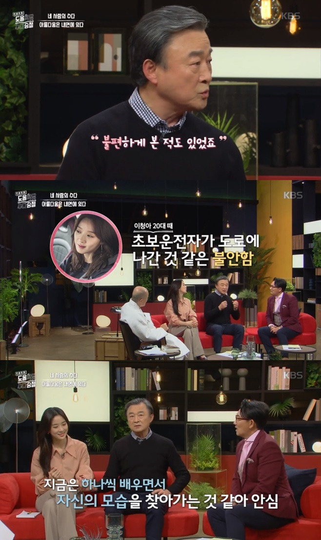 이청아 아빠 이승철 딸 연기 불편하게 본 적 있다 고백