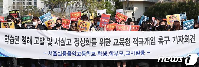 서울실용음악고등학교 정상화를 위해