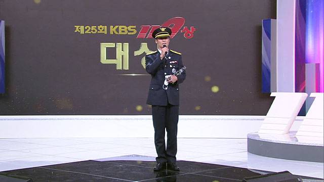 고양소방서 이수윤 소방관, KBS 119상 '대상' 수상