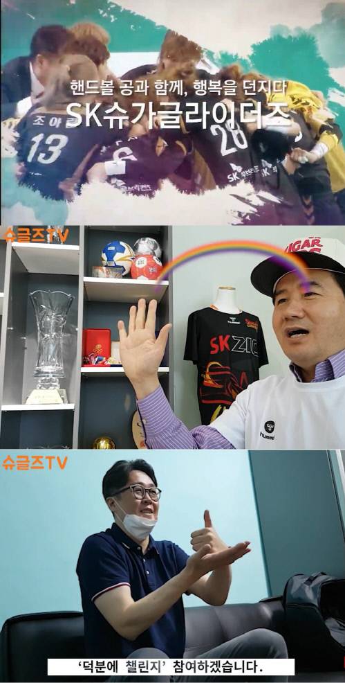 댄스도 찐찐찐 여자핸드볼 Sk슈가글라이더즈 코믹 댄스영상으로 화제