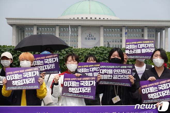 대학엔 수많은 알파벳 교수권력형 성폭력 국회가 해결