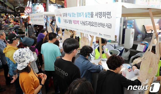 제주지속가능발전협의회 세계환경의 날 지구에게 쉼표를