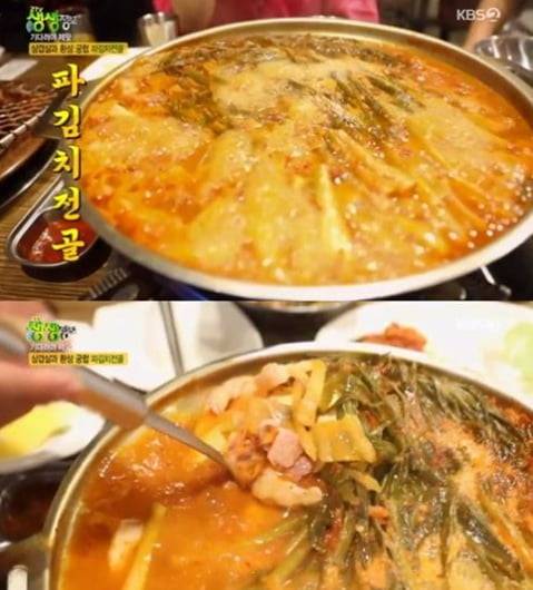 생생정보 파김치전골 매실발효액으로 파김치 군내 잡고 콩가루로 고소함 더 해