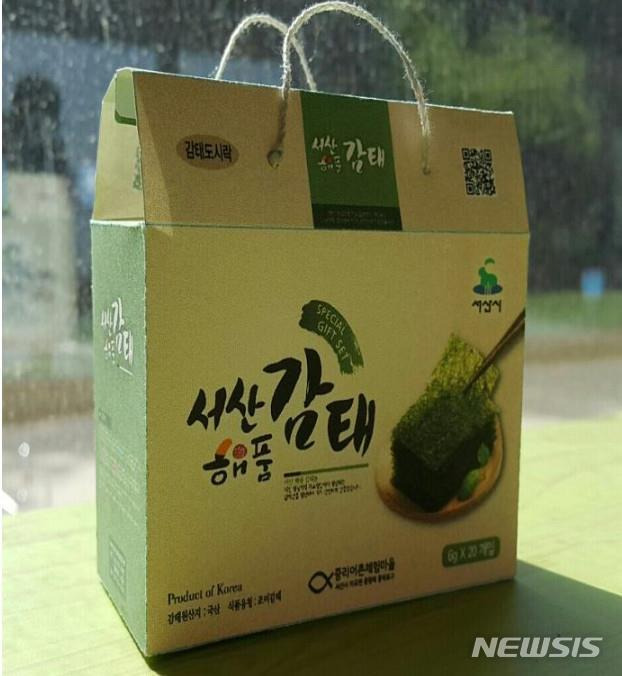 서산 중왕마을 감태 호주 수출길 오른다