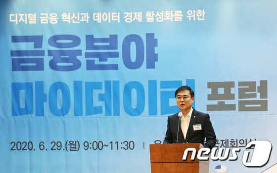 마이데이터 성공 금융사·빅테크 등 데이터 상호주의 필요