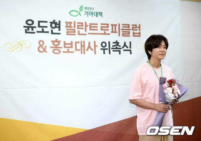 윤도현희망친구 기아대책 홍보대사 위촉식 사진
