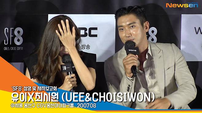 유이X최시원(UEE&CHOISIWON), "유이씨 저는 서민준 입니다~ 도민준은 별에서 온 그분.." (SF8 제작보고회) [뉴스엔TV]