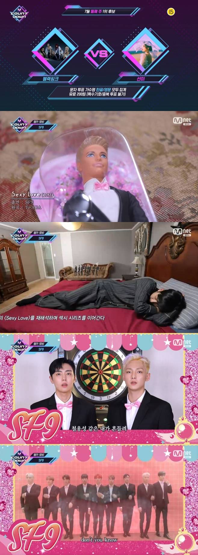 '엠카' 선미 vs 블랙핑크, 7월 둘째 주 1위 후보 선정..SF9, 'Sexy Love' 커버