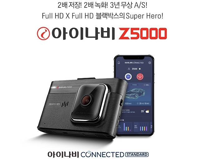 2배 저장 2배 녹화팅크웨어 블랙박스 Z5000 출시