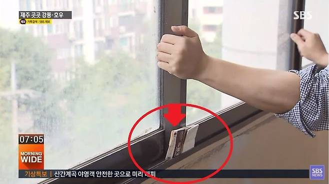 Pick 창문에 테이프 붙이다 사망강풍에 X자 부질없어
