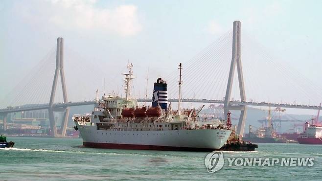 퇴역 실습선 한나라호 베트남 해기사 양성하러 갑니다종합