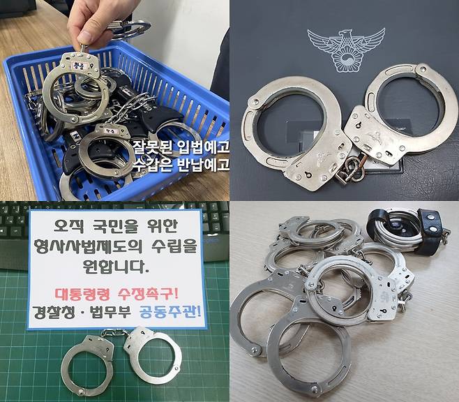 경찰 수갑 반납하겠다온라인서 수사권 조정 반발