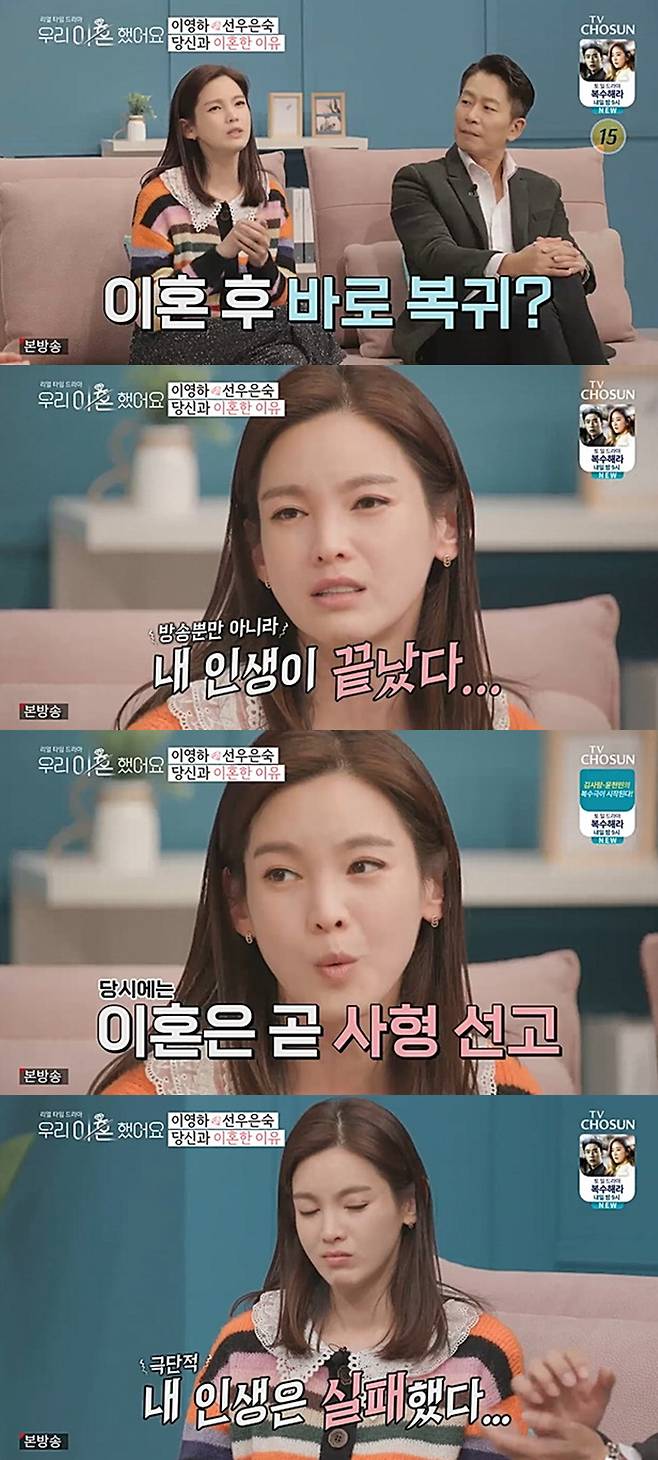 이슈유머 정가은 이혼 후 인생 끝났다 생각男이 날 쉽게 대한단 느낌도우이혼