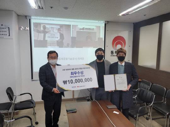 동해종합기술공사 2020 교통빅데이터 활용 공모전 수상결과 발표
