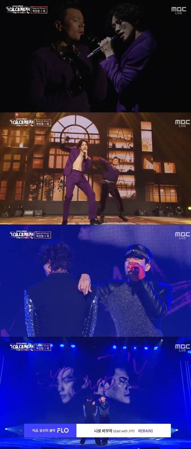 '가요대제전' 박진영x비 완벽 호흡, '나로 바꾸자' 무대 최초 공개