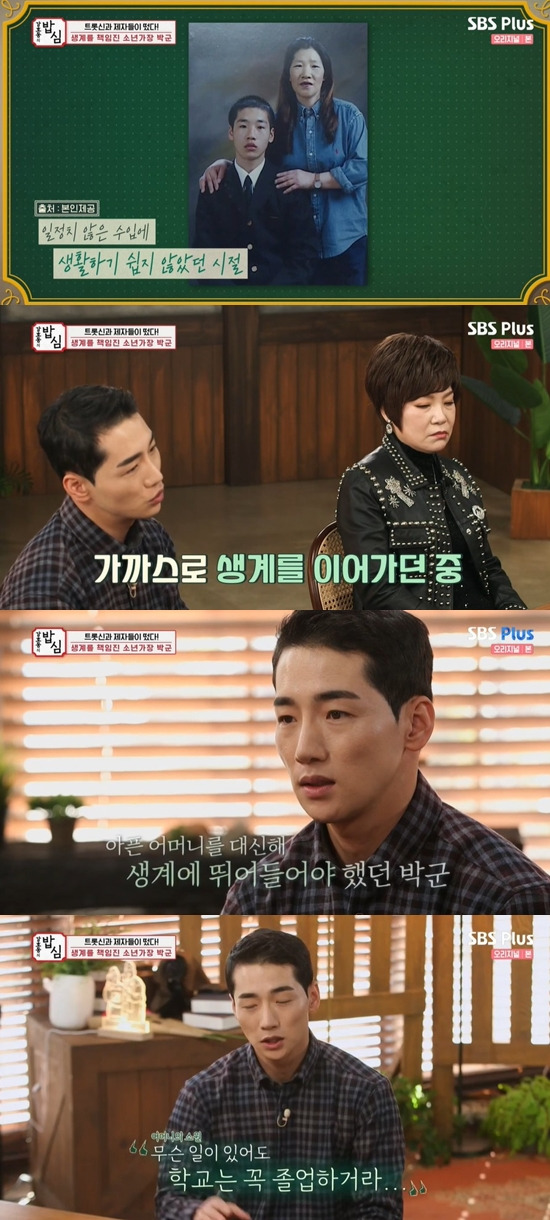 박군 극심한 생활고 고백 중2 母 말기 암 판정→일·공부 병행 밥심 전일야화