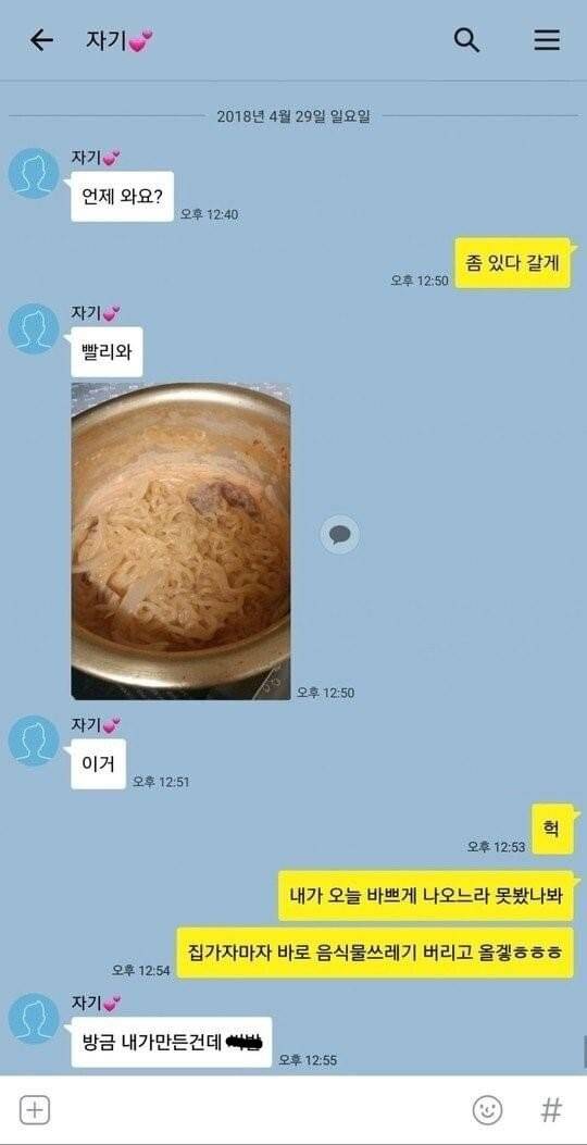 집 가자마자 바로 음식물 쓰레기 버리고 올겧ㅎㅎㅎ 커뮤니티