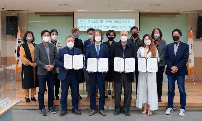 전남대 문화전문대학원 광주문화재단 등과 문화융복합콘텐츠 개발 Mou