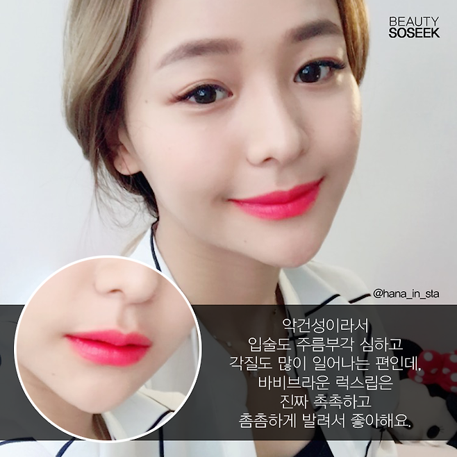 브론징 메이크업에 딱 바비브라운 하이라이팅 파우더 And 럭스 립 칼라 뷰티쏘식