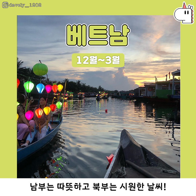 해외여행 가기 딱이야 해외여행 가기 좋은 시기 추천~ 여행여기서 행복할 것
